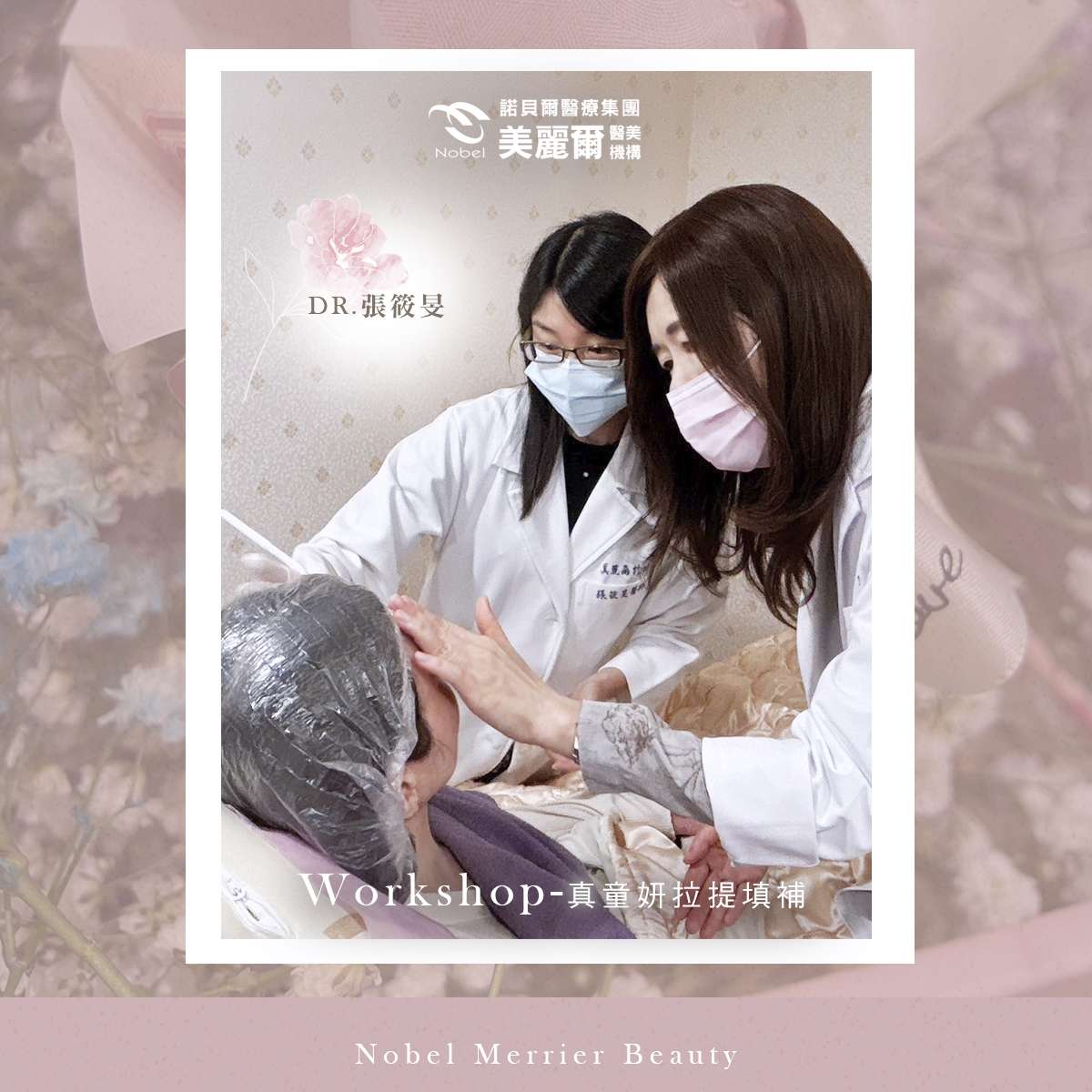 美麗爾教育訓練-真童... | 最新消息 | Dr.MeiLing陳美齡醫師個網